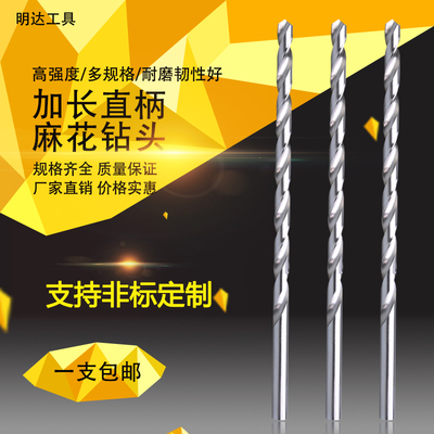 高速钢直柄加长钻特长钻麻花钻头4 5 6 8 10 12 14 16 18x400 500