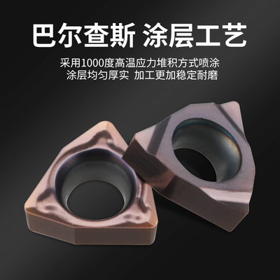 桃型小内孔镗刀片WBMT060104LDP WBGT060102LF替换TN60 PR930