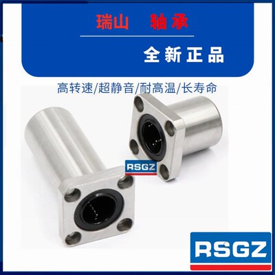 RSGZ法兰直线轴承 LHFSF LHFSWF 6 8 10 12 13 16 20 25 30 35 40