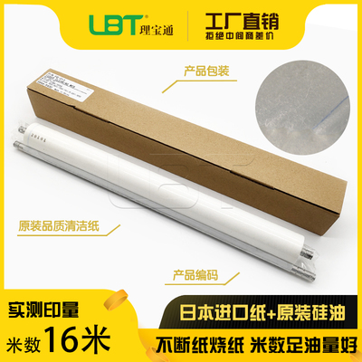 原装品质 柯美BH 600 601 750 751 7155 7165 7255清洁纸油布棉棒