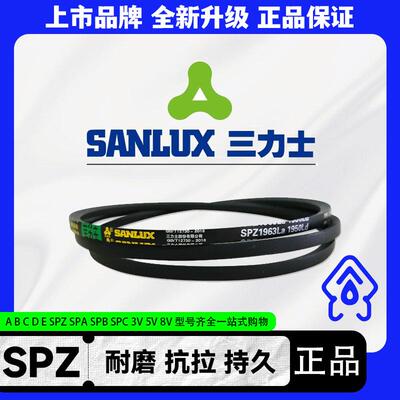 三力士窄V三角皮带SPZ750Ld SPZ763la SPZ762Ld SPZ775la