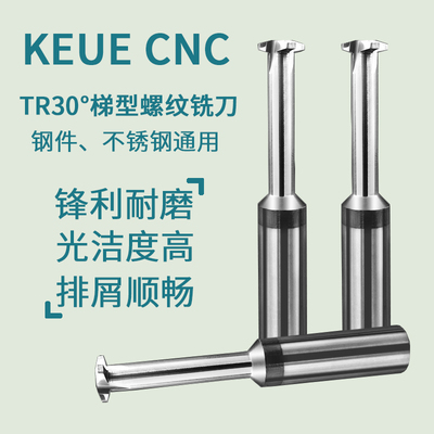 TR30度T型单齿螺纹铣刀加工梯形螺纹刀具1560牙距梯型螺纹铣刀