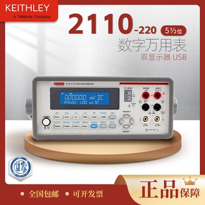 出售 吉时利 2110-120-GPIB 数字万用表 Keithley2400万用表