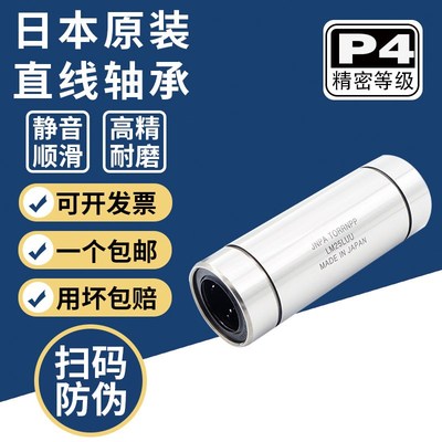 LMKM40LUU LMKM50LUU LMKM60LUU直线轴承