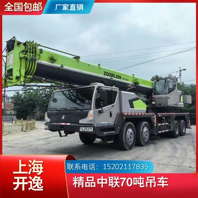 外贸出口ZOOMLION70吨中联吊车ZTC700H二手汽车吊起重机中联吊车