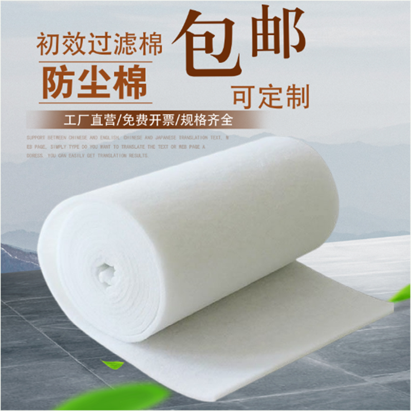 初效空气纤维通风过滤棉工业过滤网喷漆房烤漆房过滤进风口防尘棉