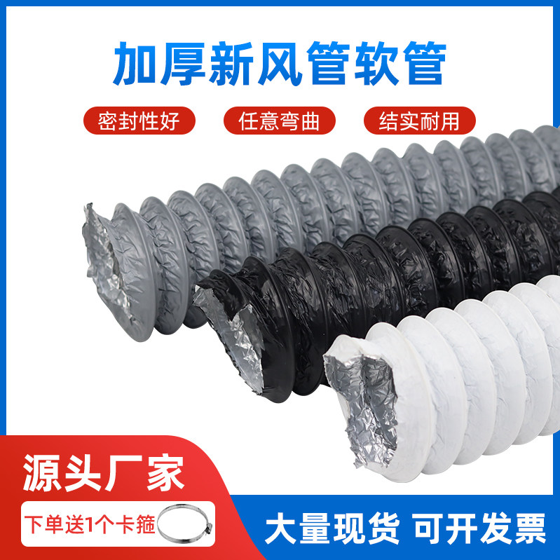 加厚pvc铝箔复合管新风系统浴霸换气扇排风管铝箔伸缩通风软管110