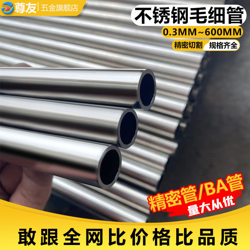 304不锈钢管材 激光切割精密空心薄壁圆管 仪表卡套管