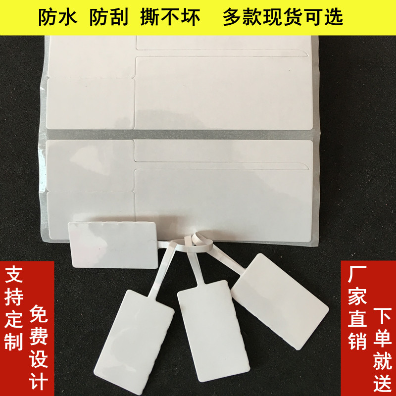 代打印可手写珠宝标签纸定制设计翡翠玉器饰品首饰价格吊牌条码