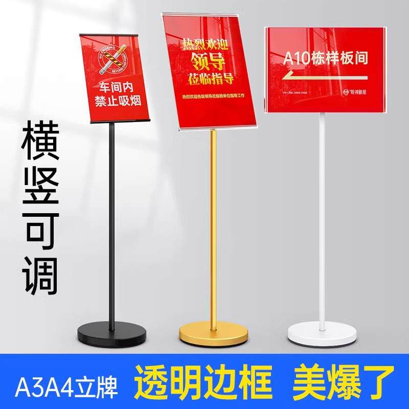 广告牌指向牌落地款停车牌立牌指示水牌A3A4海报展架支架可携式