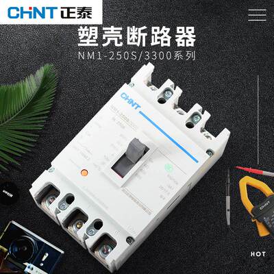 正泰塑壳断路器200安空开NM1三相电3p/4p 250a 380V 100a空气开关