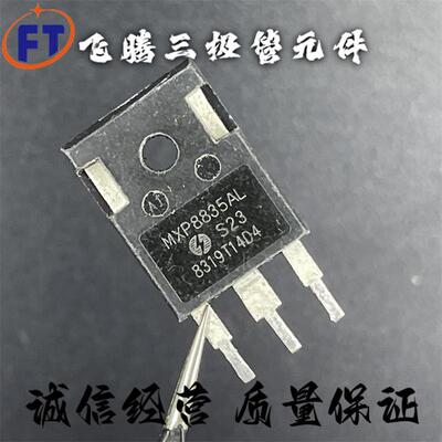 拆机 MXP8835AL 350A 88V 大电流MOS场效应管
