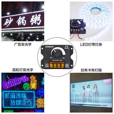 led调光器亮度调节控制DIMMER旋钮调压无极开关DC12V-24V 30A直流