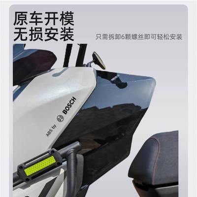 适用豪爵ADX125改装配件膝盖挡风板改装配件装饰配件风挡踏板