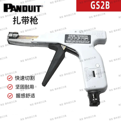Panduit美国泛达扎带枪GS