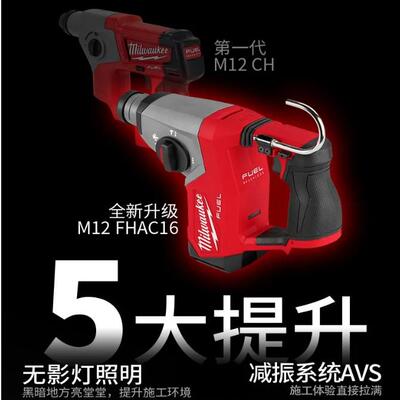 milwaukee美沃奇M12FHAC