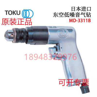 原装日本TOKU东空气动工