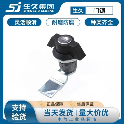 生久柜锁MS748-3圆柱锁转舌锁