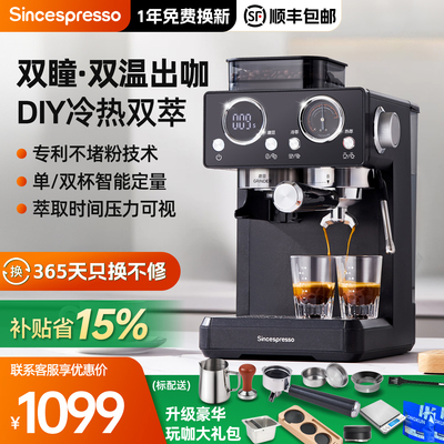 新品Sincespresso诗派索咖啡机家用意式半自动研磨All冷热双萃