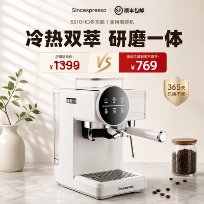 Sincespresso诗派索意式咖啡机冷热双萃研磨一体20Bar压力家用