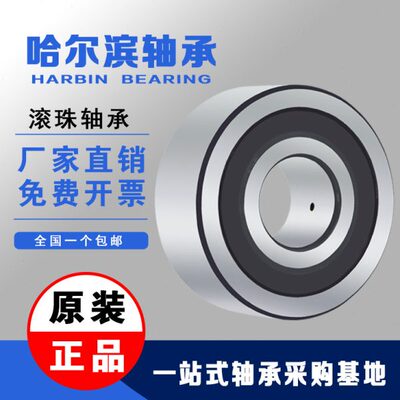 哈尔滨外圈加厚轴承LR5200 5201 5202 5203 5204 5205 5206ZZ-2RS