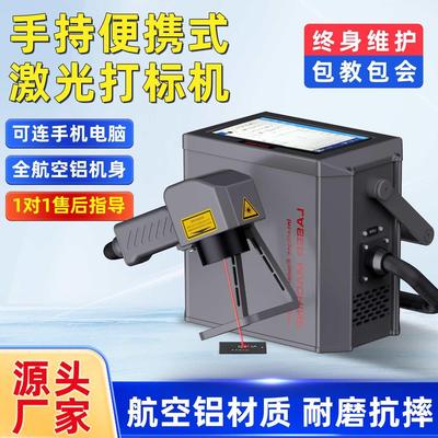小型金属锂电池款engravingmachine便携式激光刻字打码机雕刻机
