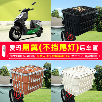 电动车后尾加粗加大车筐