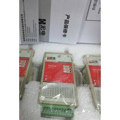 宏电 H7210C H7210S 4G全网通 DTU模块 2G 3G 工业级 宏电7210