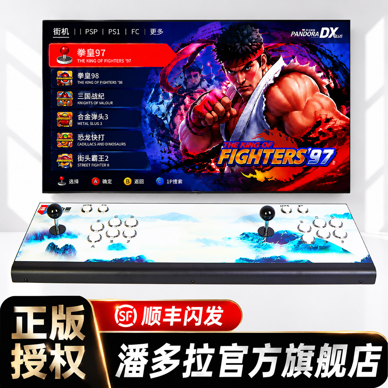 2026新款【正版授权】0延迟0卡顿【无线】摇杆街机游戏机连接电视家用格斗怀旧双人潘多拉盒月光宝盒一体拳皇