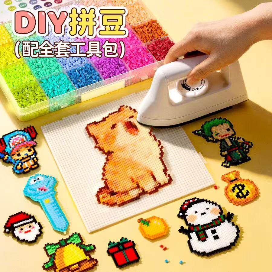 coco拼豆豆手工diy套装MARD融合豆材料包补充装熨斗全套工具豆子6