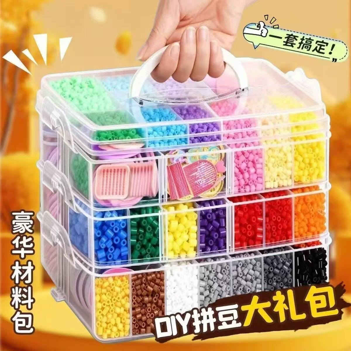 拼豆手工diy材料包全套工具立体融合豆女孩网红玩具套装全色系