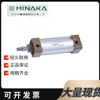 HINAKA中日气缸DAL-100M25M50M75M100M125M150M200M300M350M500