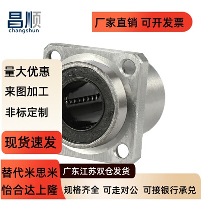 焊接方法兰直线轴承引导