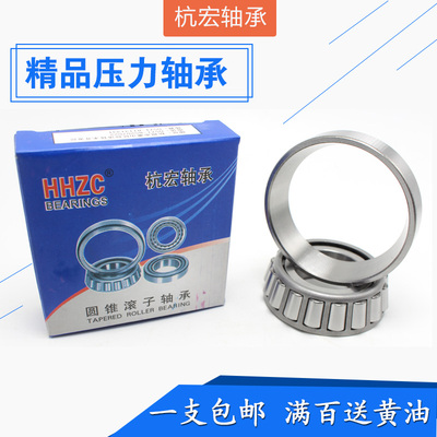 HHZC杭宏微型圆锥滚子轴承压力32302 32303 32304 32305 32306*