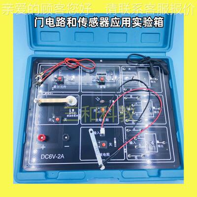 205门实电5路和传感24055器应用验箱高4中物理教学仪器