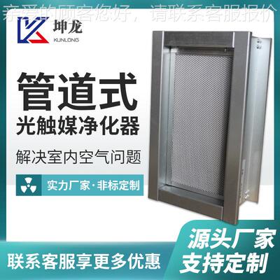 套直供高器能离子净化污QAE水房垃圾站除臭杀菌工理业废气处配装