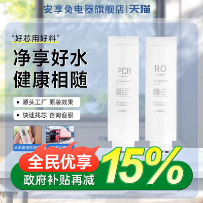 适配美的净水器滤芯白泽1000G星河PCB麒麟J600G澎湃800g