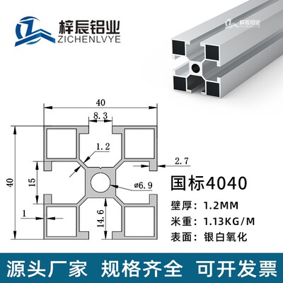 工业40401支架2型材铝合金铝合金铝挤型材料.防护罩用标铝挤型材