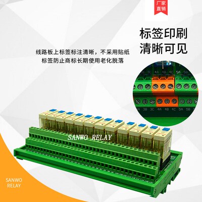 12路申乐shenler继电器模组 模块控制板 PLC放大板TKG2R-2C-Q1224