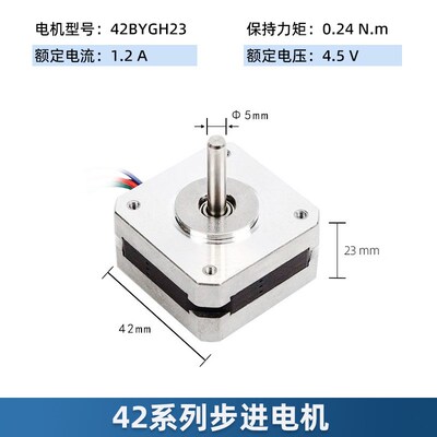 42步进电机17HS4023两相微型电机泰坦挤出机耐高温超薄交流小马达