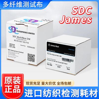SDC多纤维布六色布JAME洗