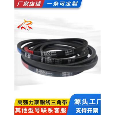 A/B/C/O-1534/1535/1537/1540/1549/1550Li三角带工业皮带带洗衣