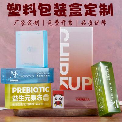 pvc包小装盒现货彩色礼品e折盒磨pHX-009砂pp塑料盒子茶叶包装盒t