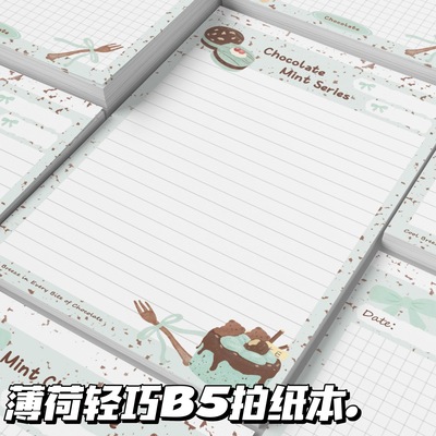 新款薄荷轻巧B5拍纸本ins风高颜值可爱本子学生考研摘抄本可撕无粘性信纸横线方格笔记本子草稿本2025年新款
