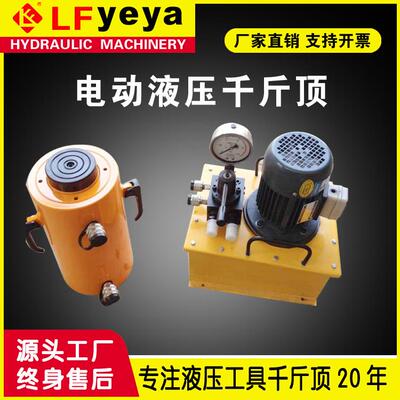 DYG型千斤顶QF型50-1500T吨电动分体式液压千斤顶厂家优惠