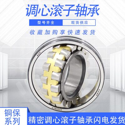 双排调心滚子轴承22309CAK/W33 3609K 内径45外径100厚度36mm