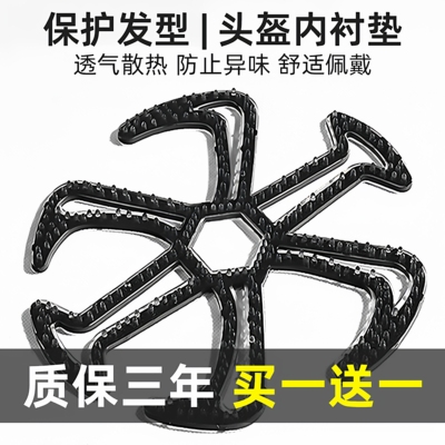 【买1送1】通用头盔内衬垫