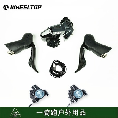 轮峰EDS GeX瓜车烁石套件弯把自行车电子变速器单盘7-13速自定义