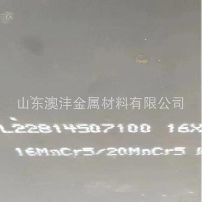 销售16MnCr5合金钢板GCr15热轧钢板化工容器用板切割