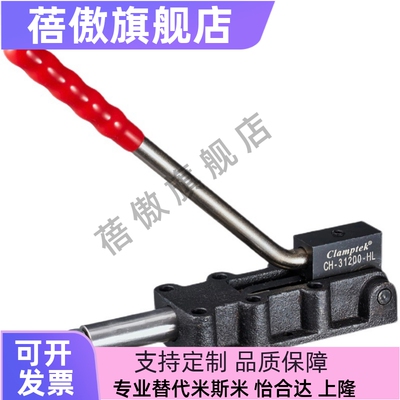 推拉式快速夹具CH/HS-30600HL/CH-31200HL/CH-32500HL/CH-35000HL